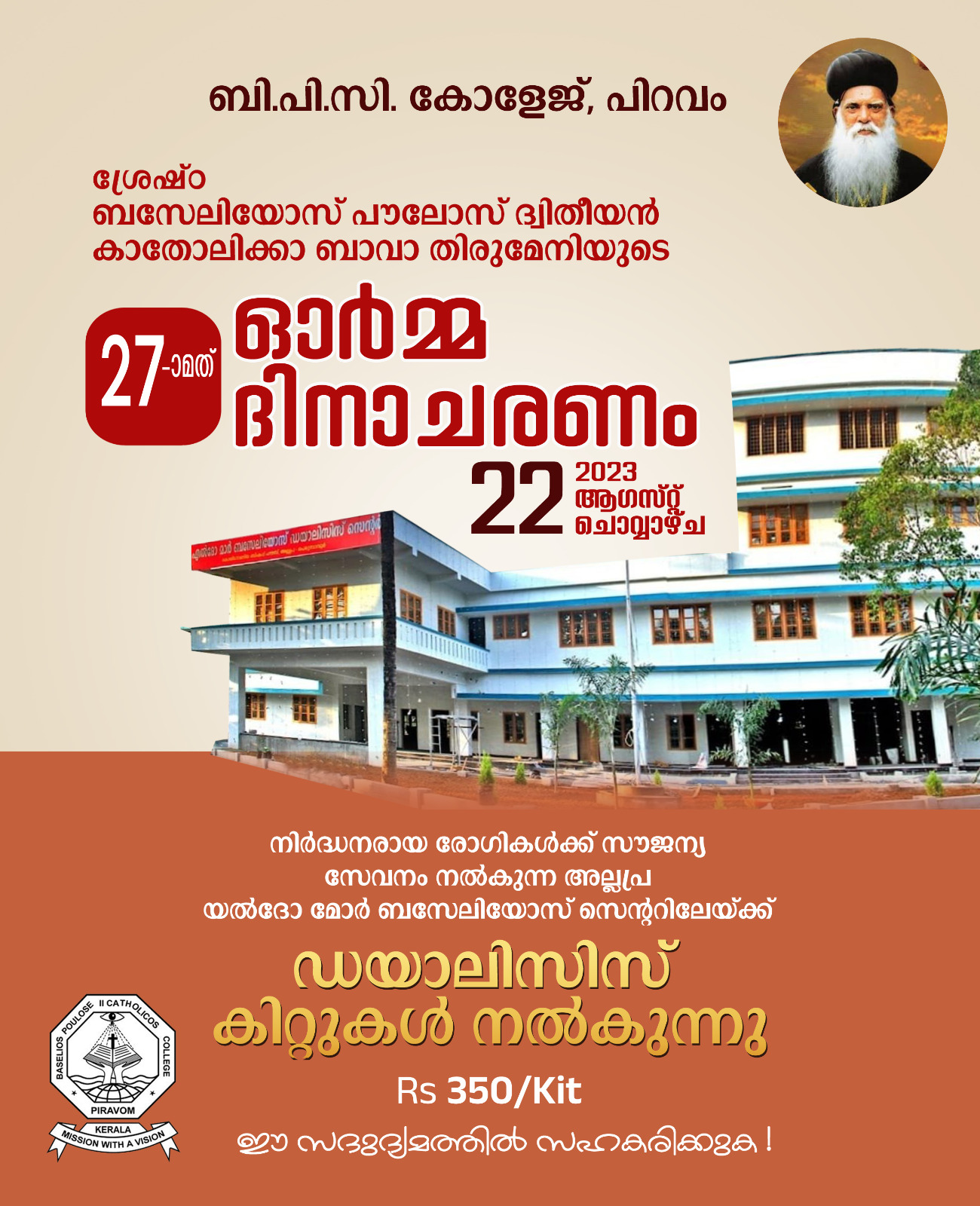 Home - BPC College : BPC College