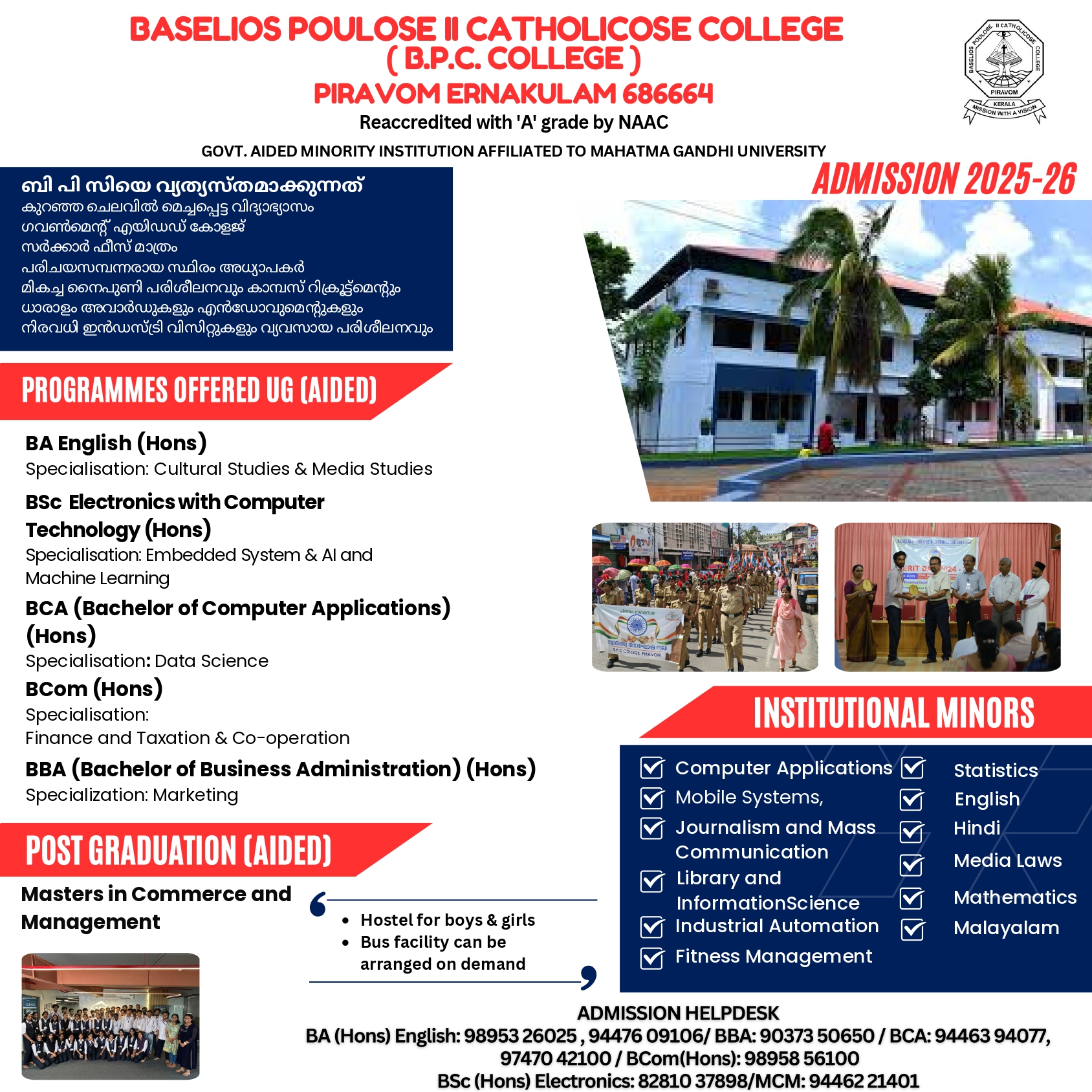 ADMISSION 2025-26 - BPC College : BPC College